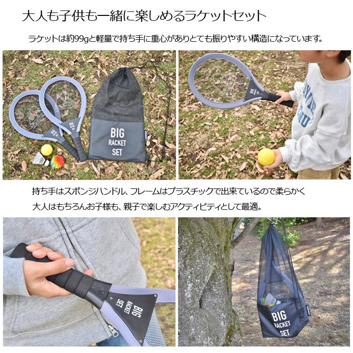 ビックラケットセット 5050WORKSHOP BIG RACKET SET 大人も子供も一緒に楽しめるラケットセット！ アウトドア キャンプ 公園遊び 外遊び : SLOW LIFE ...