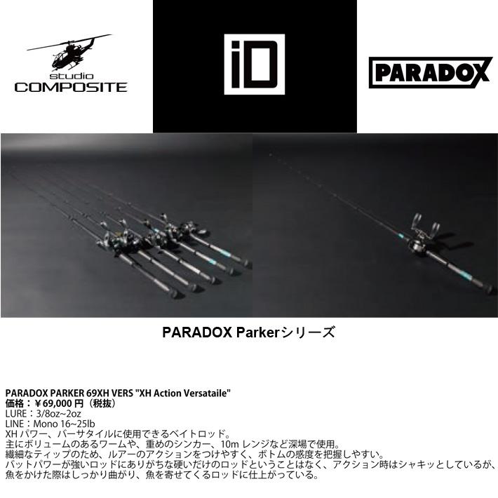 スタジオコンポジット パラドックス パーカー69XH / STUDIO COMPOSITE PARADOX PARKER 69XH VERS ...