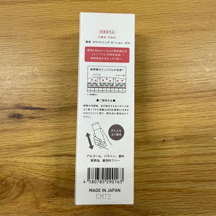 Yunth ユンス ナノバブル 美白化粧水 110ml : urn-04 : TRICKY WORLD OSAKA - 通販 - Yahoo!ショッピング