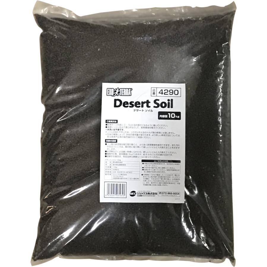 GEX EXOTERRA デザートソイル 10kg 爬虫類飼育用ソイル 消臭 保湿 お掃除簡単... : xb07bbj8g6q : Two Thousandストア - 通販 - Yahoo ...