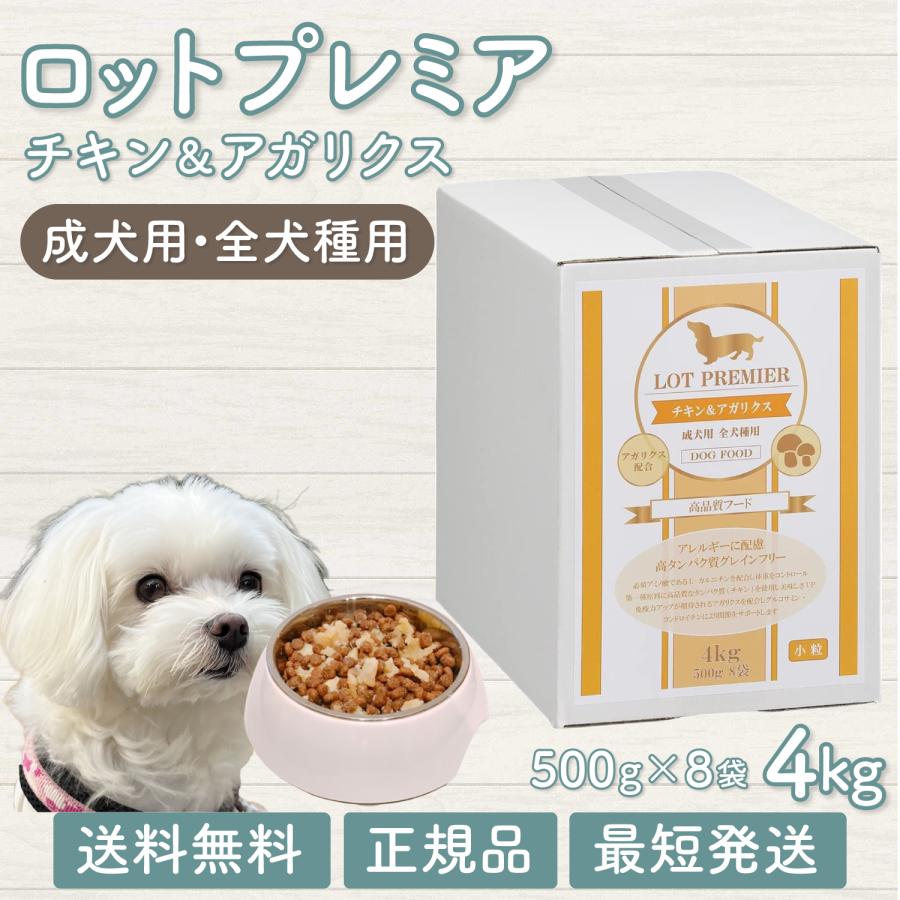 プレミア ロットプレミア チキン＆アガリクス 成犬 小粒 4kg グレインフリー 全犬種 LOT PREMIER チキン : TWO TREE - 通販 - Yahoo!ショッピング