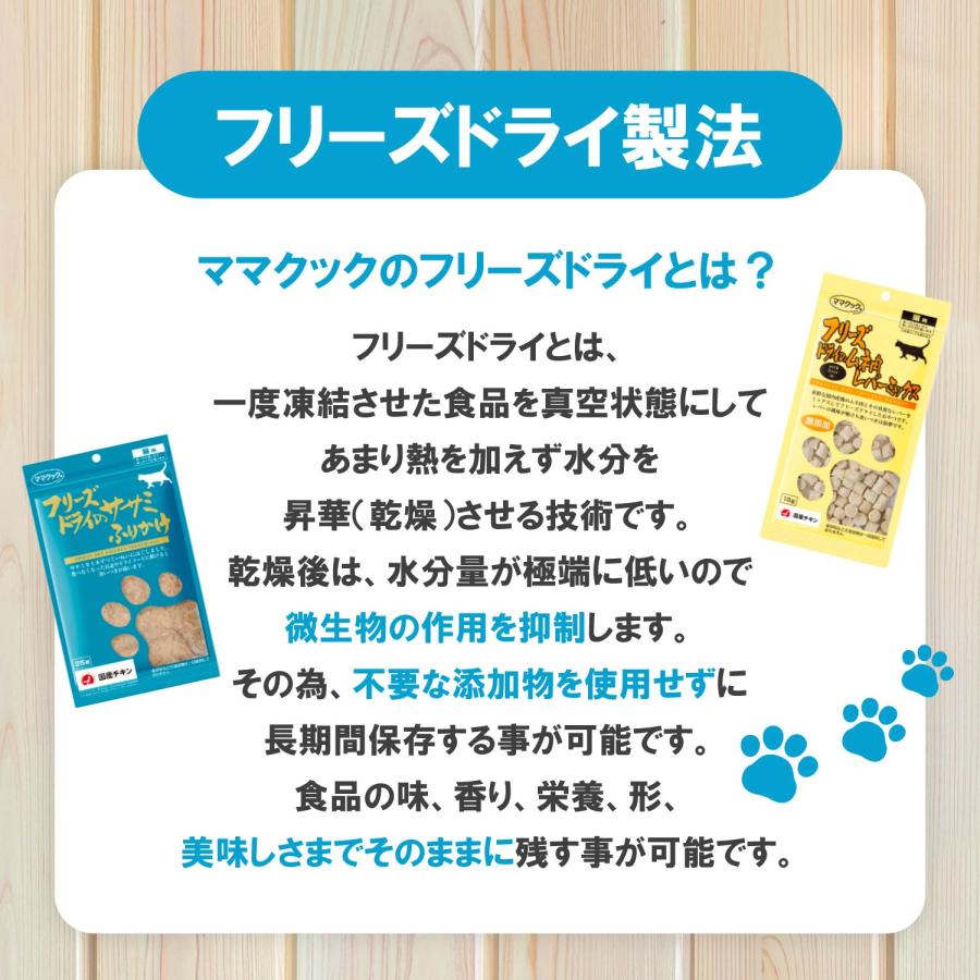 ママクック フリーズドライ 猫 おやつ ささみ マグロ ムネ肉 レバーシラウオ 選べる 6袋 セット 18g : TWO TREE - 通販 - Yahoo!ショッピング