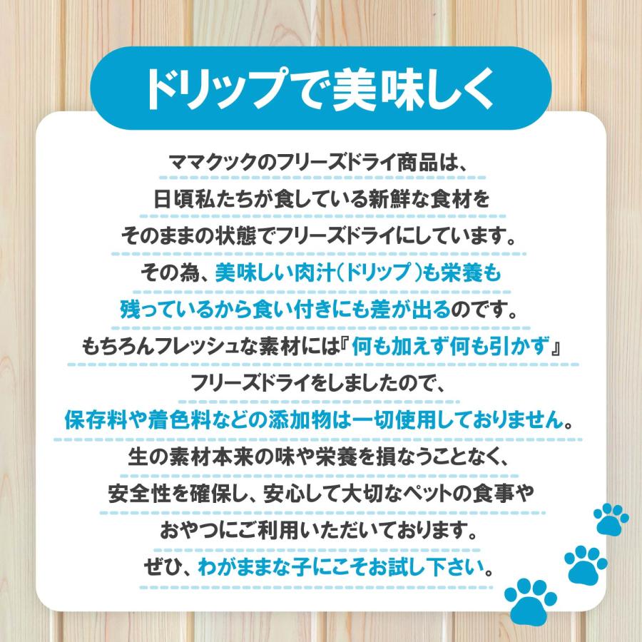 ママクック フリーズドライ レバーミックス おやつ 猫 130g ムネ肉 無添加 国産 : mamacook-neko-liver130g : TWO TREE - 通販 - Yahoo!ショッピング