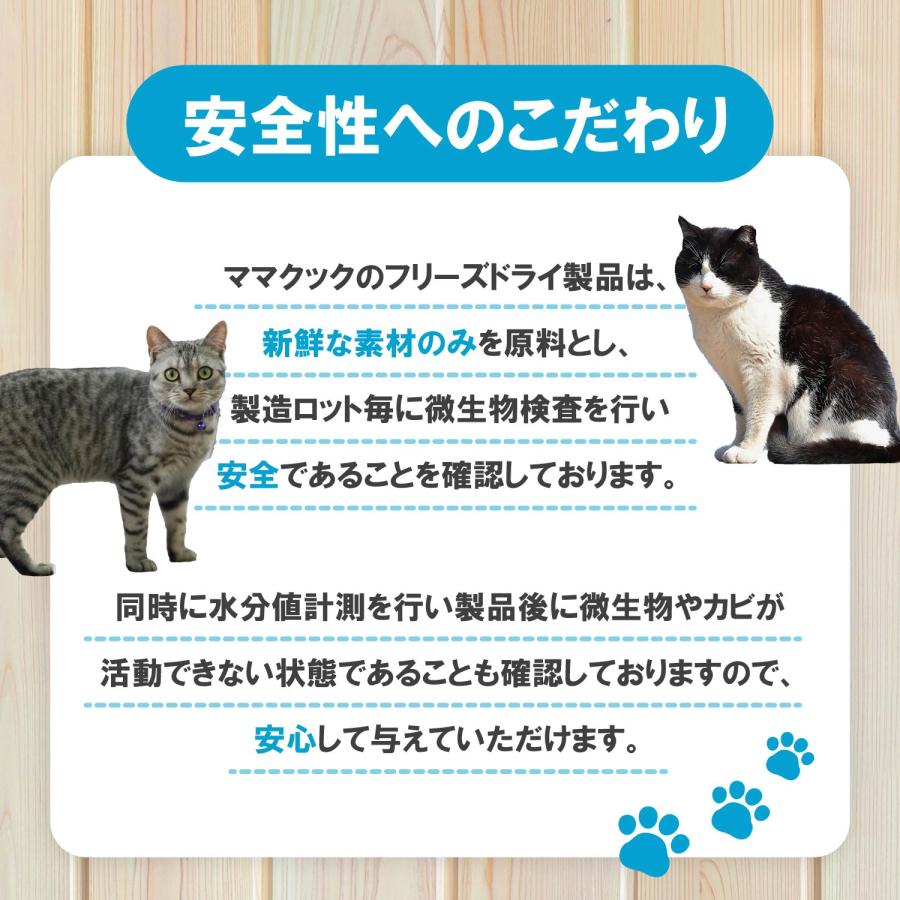 ママクック フリーズドライ 猫 ササミのふりかけ おやつ 25g ささみ フリーズ ドライ ペット 無添加 国産 6袋セット : TWO TREE - 通販 - Yahoo!ショッピング