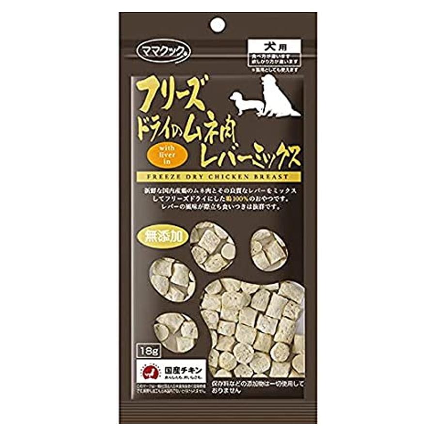 ママクック フリーズドライのムネ肉 レバーミックス 犬用 18g : Two are One - 通販 - Yahoo!ショッピング