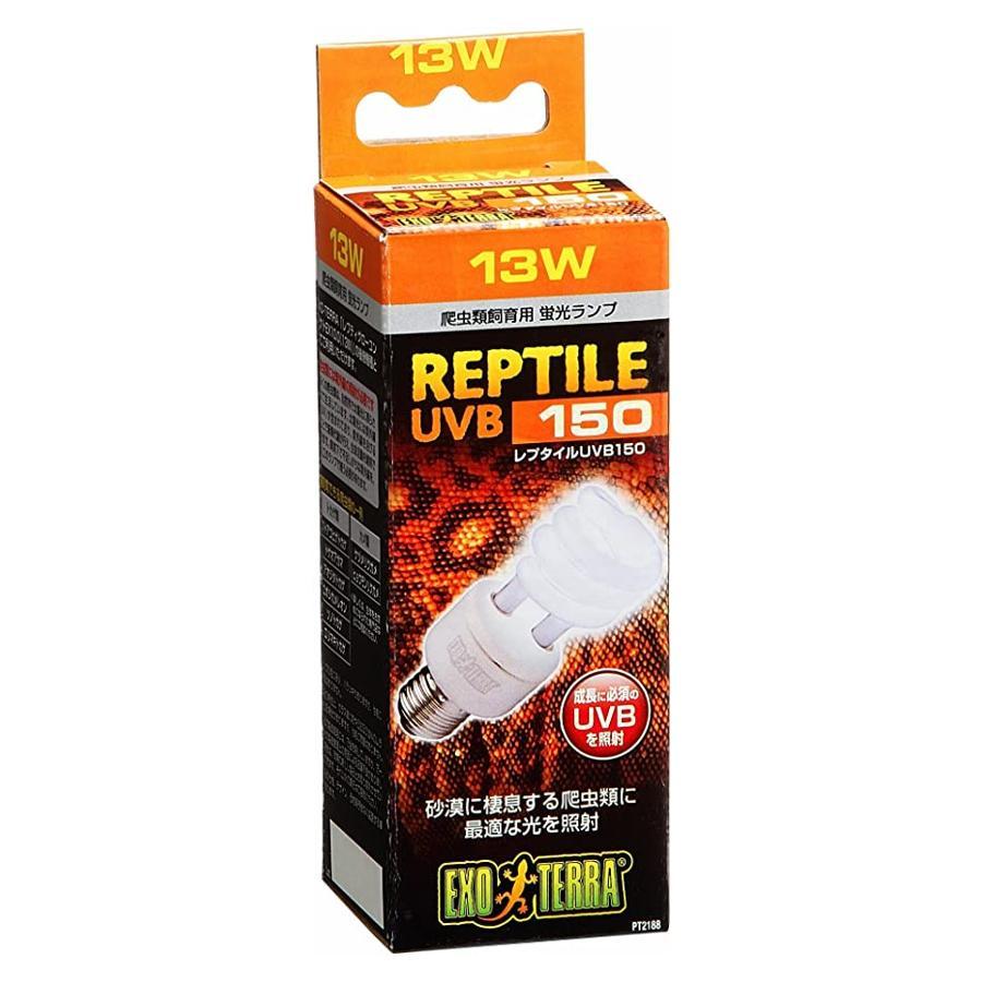 GEX EXOTERRA レプタイル UVB150 13W PT2188 砂漠サバンナ 爬虫類用 紫外線ライト : Two are One - 通販 - Yahoo!ショッピング