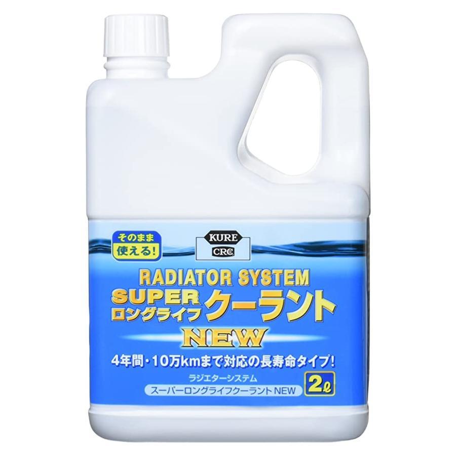呉工業 ラジエターシステム スーパーロングライフクーラント 青 2L クーラント液 品番 2110 : jk16834-a2303 : Two are One - 通販 - Yahoo!ショッピング