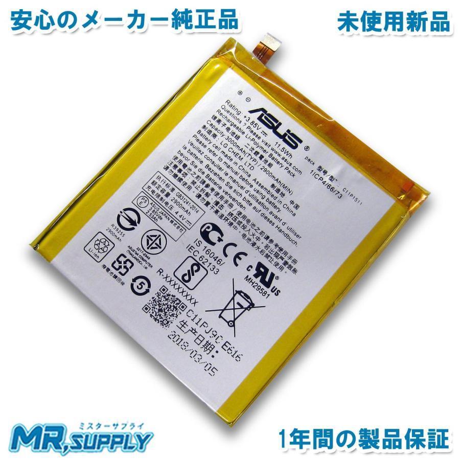 ASUS ZenFone 3(ZE552KL)スマートフォン交換用バッテリー C11P1511 : p21540434f631 : 二丁目エル ...