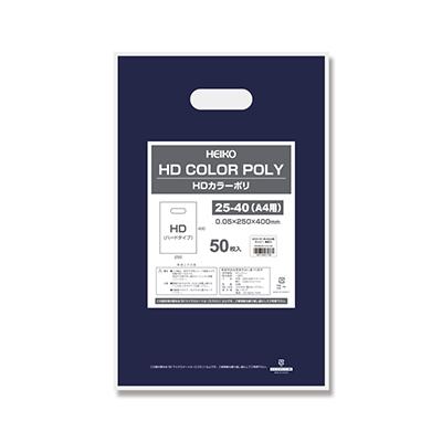 【メール便対応】HEIKO 手抜きポリ袋 HDカラーポリ 25-40(A4用) ネイビー 表記入り 50枚 : ツーリーフ2 - 通販 - Yahoo!ショッピング