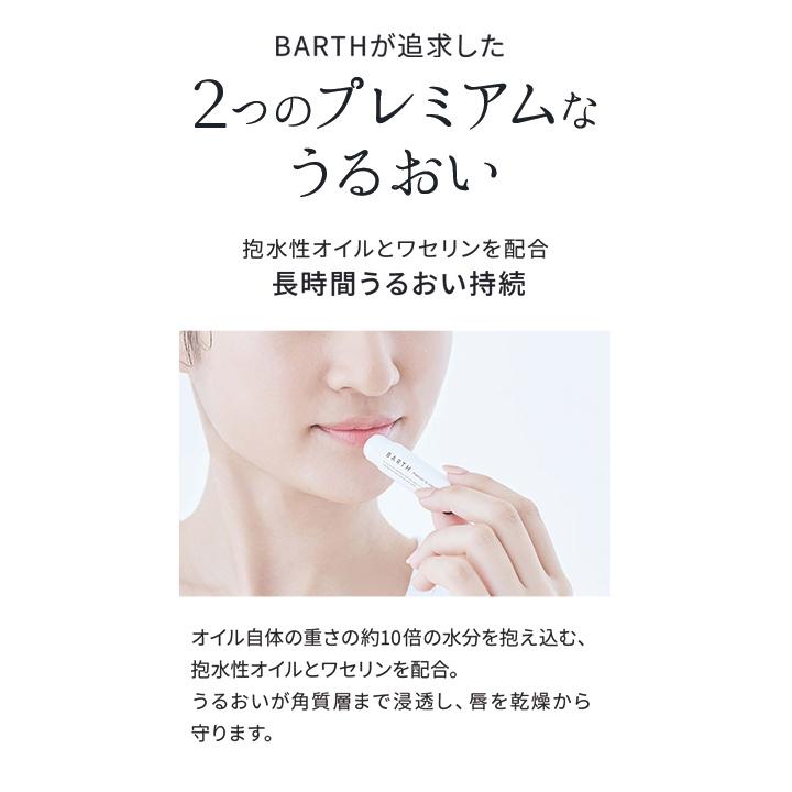 BARTH Premium Moisture Kit ( 入浴剤 9錠 ミニボディクリーム リップクリーム ) | ギフト プレゼント 保湿 ...