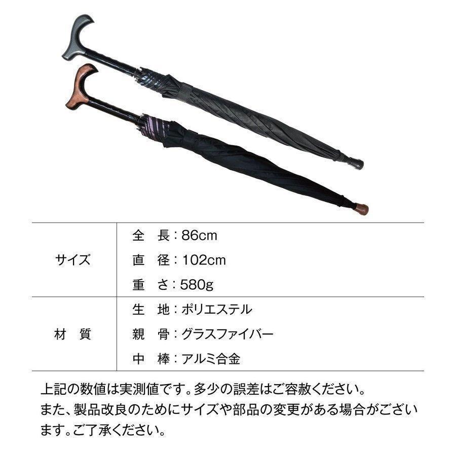 ステッキ傘 アンブレラステッキ 傘 杖 ステッキ おしゃれ 男女兼用 メンズ レディース プレゼント kasa-08 :dplj1-vfe10014367:TY1ストア - 通販 ...