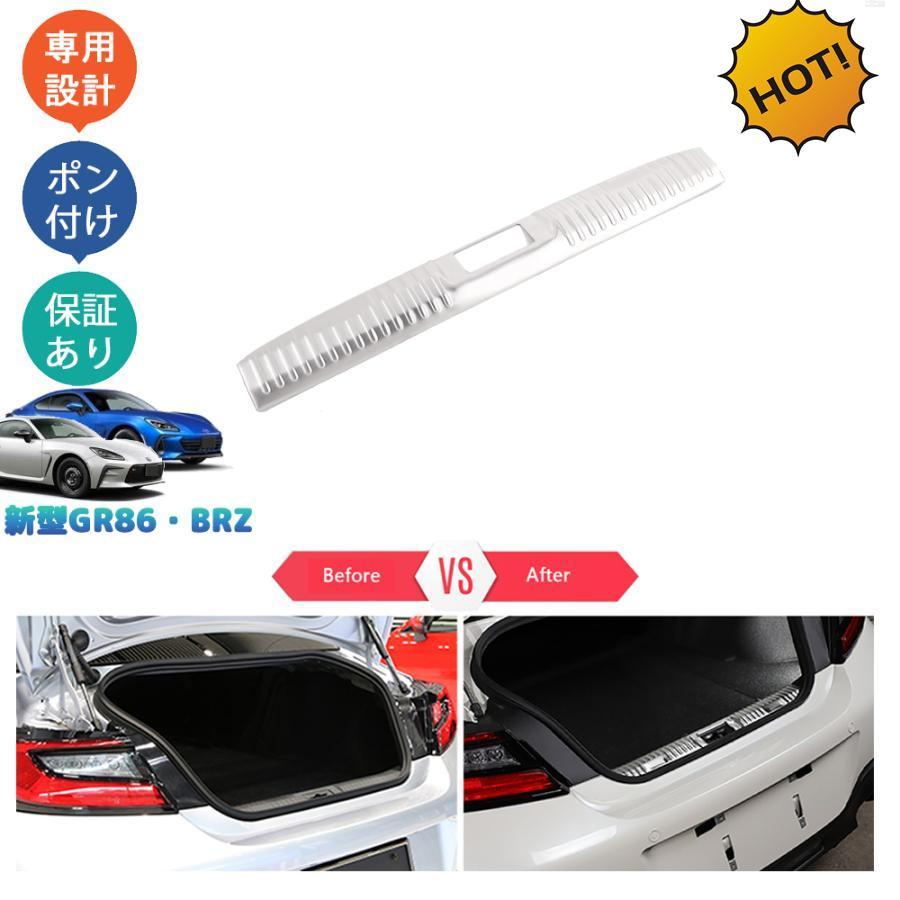 トヨタGR86 ZN8 スバル BRZ ZD8 パーツ ラッゲージステップカバー トランクプロテクター :xgpil-cabetn71803627:TY1ストア - 通販 - Yahoo!ショッピング
