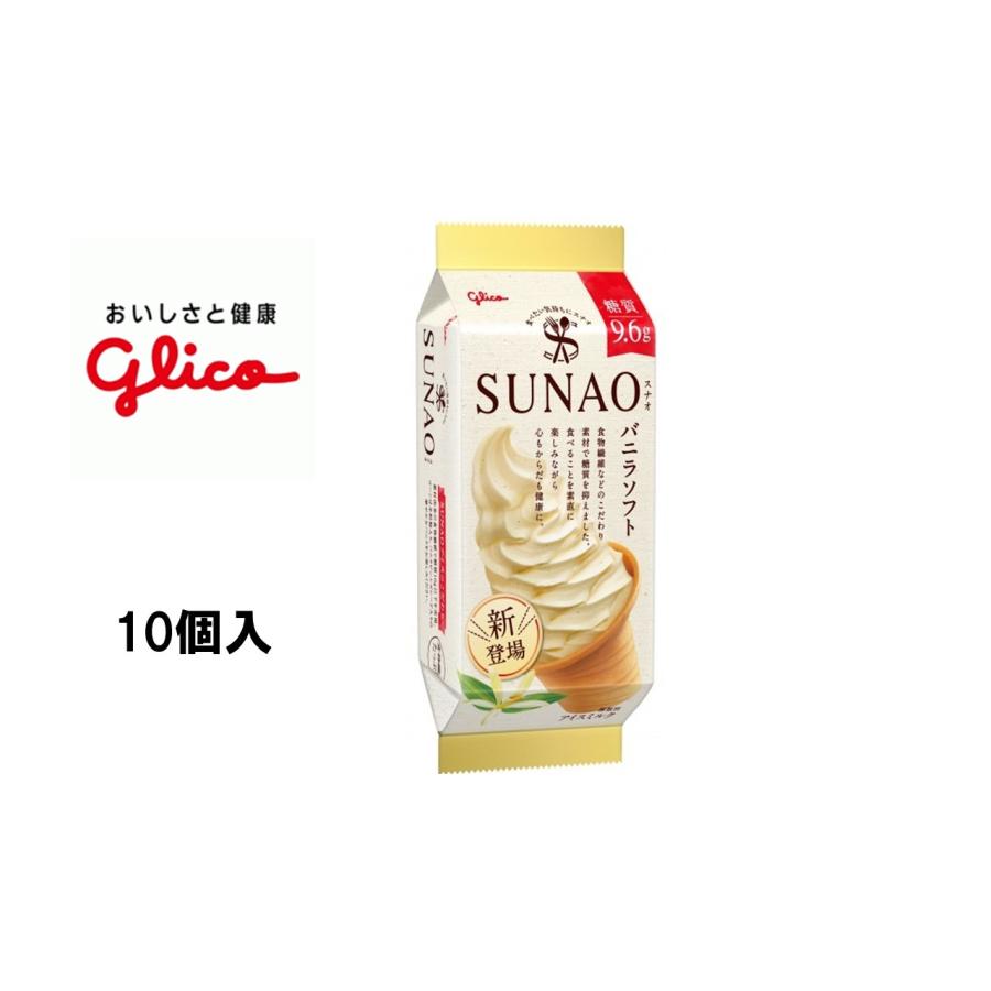 グリコアイス SUNAO バニラソフト 170ml×10個 送料無料（北海道・九州は除く沖縄・離島発送不可）アイスクリーム : TY.FOODSNET - 通販 - Yahoo!ショッピング