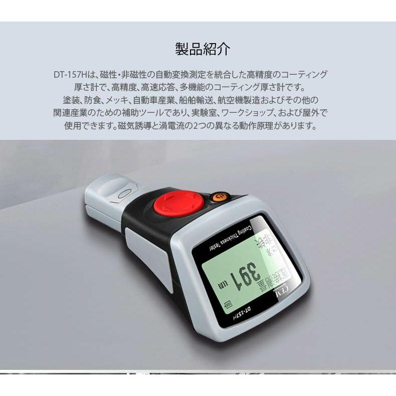 CEM DT-157 コーティング膜厚計 高精度 広い測定範囲 APP接続 Bluetooth 高速応答 多機能 大型バックライト 基板材料自動識別 自動キャリブレーション : サーマルカメラ ...