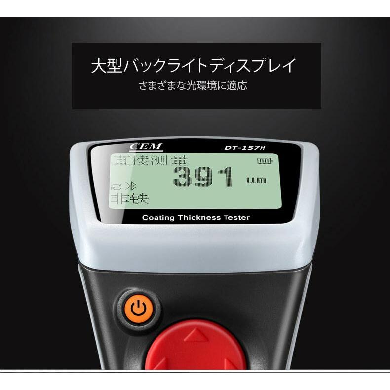 CEM DT-157 コーティング膜厚計 高精度 広い測定範囲 APP接続 Bluetooth 高速応答 多機能 大型バックライト 基板材料自動識別 自動キャリブレーション : サーマルカメラ ...