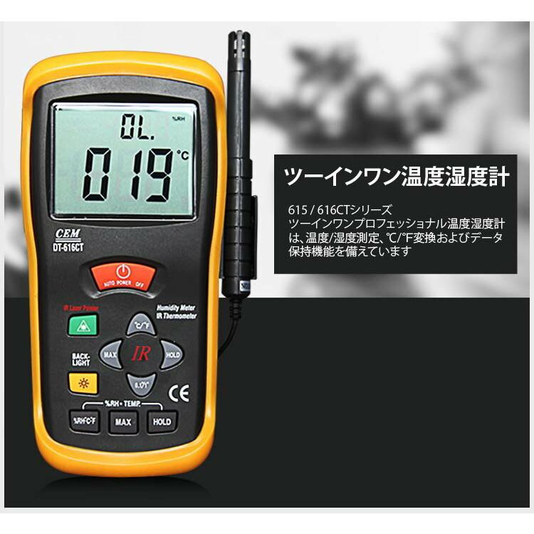 CEM DT-615 デジタル温湿度計 単位切替 長持続バッテリー 高感度プローブ 高速測定 K型温度デュアルモード測定 IP54安全保護 バックライト付きLCDディスプレイ : サーマル ...