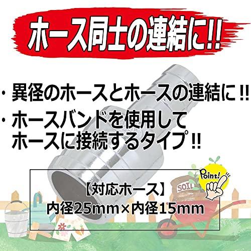 セフティー3(Safety-3) 異径ホース用コネクター 25*15mm : ちょるるYahoo!店 - 通販 - Yahoo!ショッピング