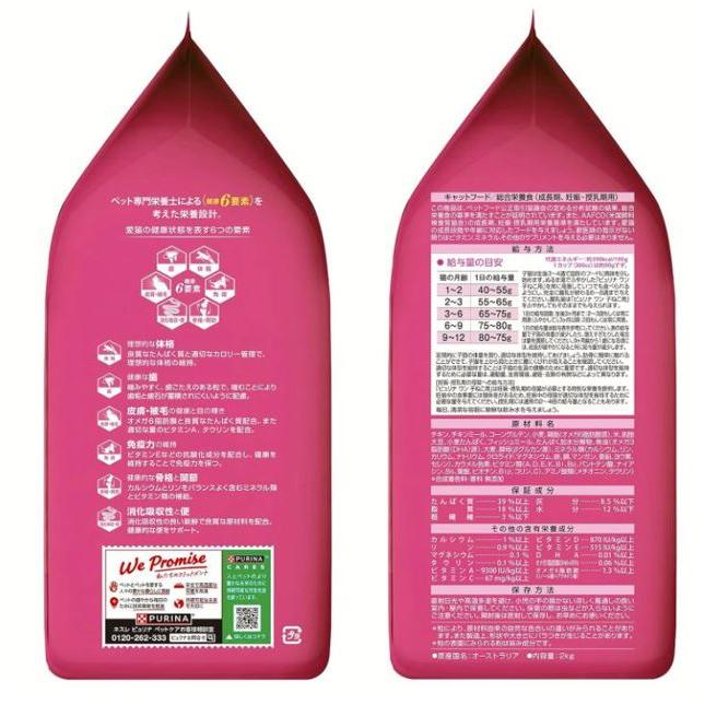 ピュリナワン 6袋セット 子猫 チキン こねこ ピュリナ ワン 1歳までの子ねこ用/妊娠・授乳期の母猫用 2kg(500gx4袋入) : 腸詰屋 蓼科店 ヤフーSHOP - 通販 ...