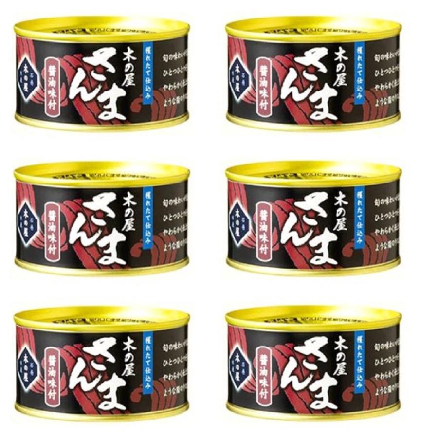 訳ありセール！賞味期限2026.10まで！6缶セット さんま 醤油味付 1缶 固形量 120g 総量 170g 簡易梱包 木の屋 石巻水産 : 腸詰屋 蓼科店 ヤフーSHOP - 通販 ...