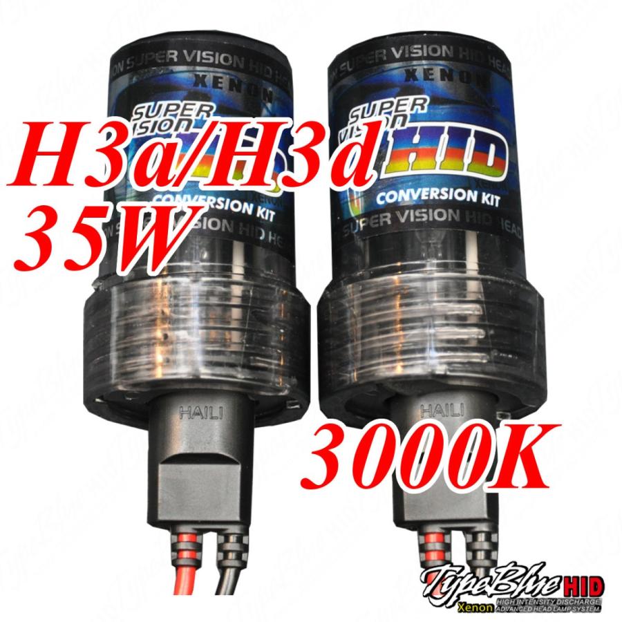 TypeBlueタイプブルーHIDバルブ 35W H3a/H3d 3000K 2本セット【1年保証付】 : hidblub-35w-h3ad-3000k : メディアサービス since ...