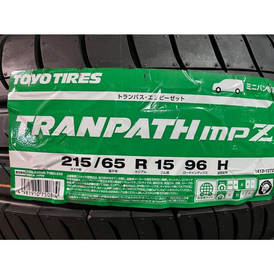 TRANPATH 2023年製 トランパス mpZ 215/65R15 96H 代引手数料無料 ミニバン専用タイヤ : タイヤ屋 ぱぴ - 通販 - Yahoo!ショッピング