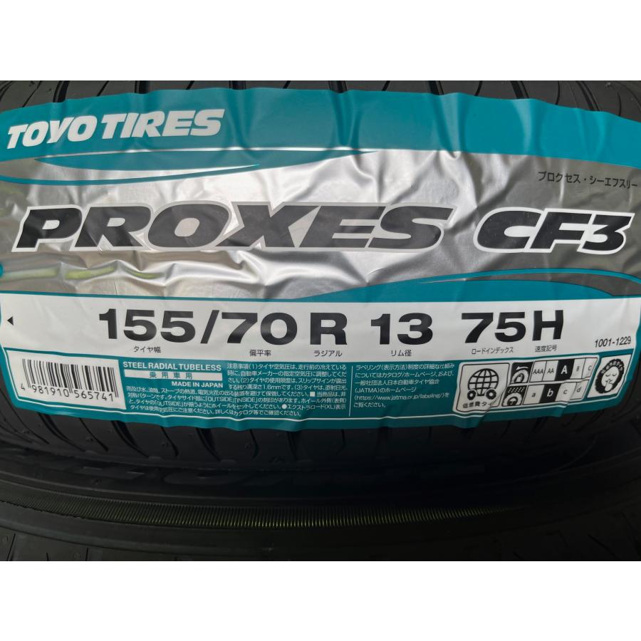 PROXES 2024年製 低燃費タイヤ CF3 155/70R13 75H : タイヤ屋 ぱぴ - 通販 - Yahoo!ショッピング