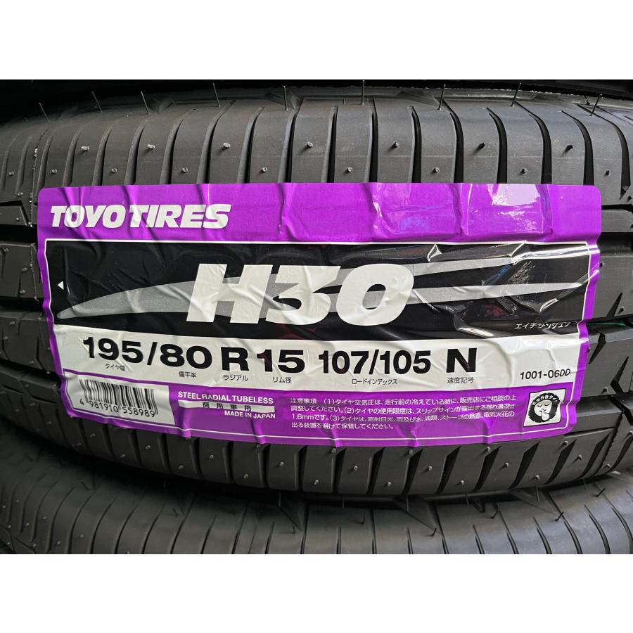TOYO TIRES 2025年製 ホワイトレター H30 195/80R15 C 107/105 N : タイヤ屋 ぱぴ - 通販 - Yahoo!ショッピング