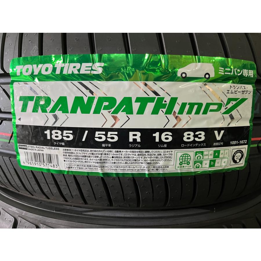 TRANPATH 2024年製 ミニバン専用タイヤ mp7 185/55R16 83V【正規・国内製造品】 : タイヤ屋 ぱぴ - 通販 - Yahoo!ショッピング