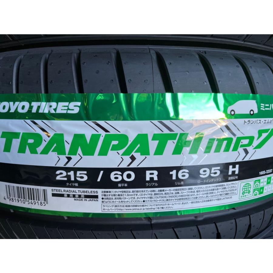 TRANPATH 2025年製 ミニバン専用タイヤ mp7 215/60R16 95H【正規・国内製造品】 : タイヤ屋 ぱぴ - 通販 - Yahoo!ショッピング