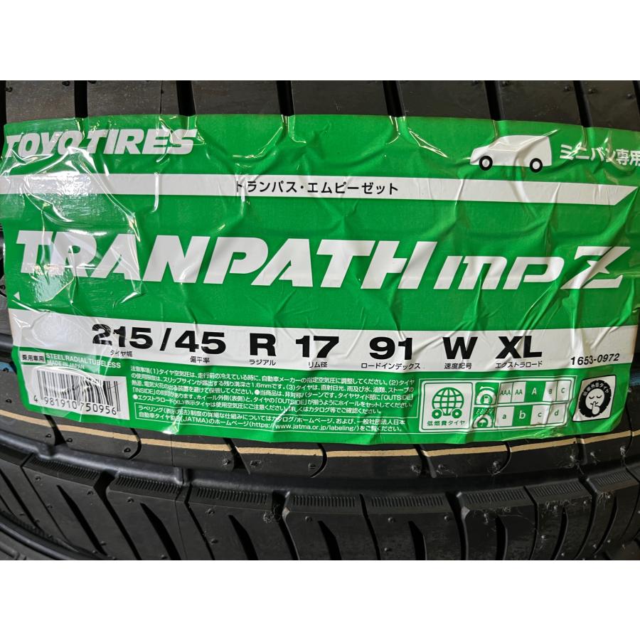 TRANPATH 2024年製 トランパス mpZ 215/45R17 91W XL 代引手数料無料 ミニバン専用タイヤ : タイヤ屋 ぱぴ - 通販 - Yahoo!ショッピング