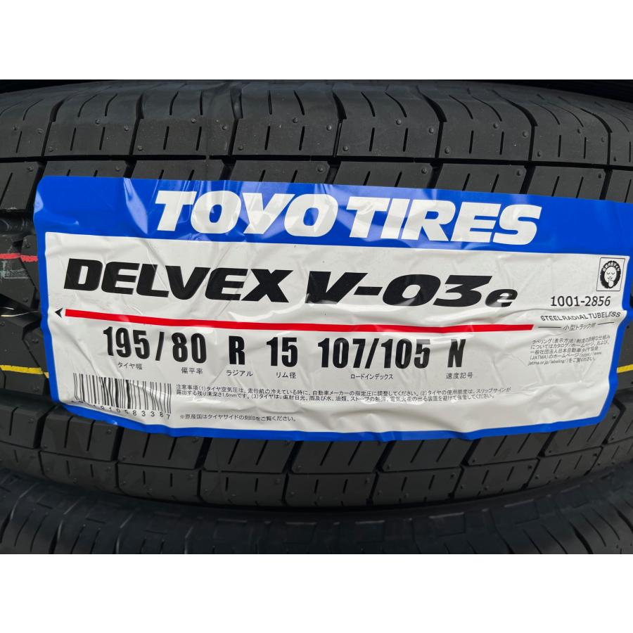 TOYO TIRES 2024年製 toyo v-02e 195/80R15 107/105L : タイヤ屋 ぱぴ - 通販 - Yahoo!ショッピング