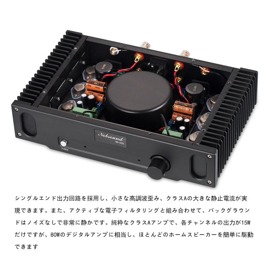 Nobsound NS-02G Hi-Fi クラスA シングルエンド パワーアンプ ステレオ オーディオ アンプ :GFJ024:楽々工房 ...