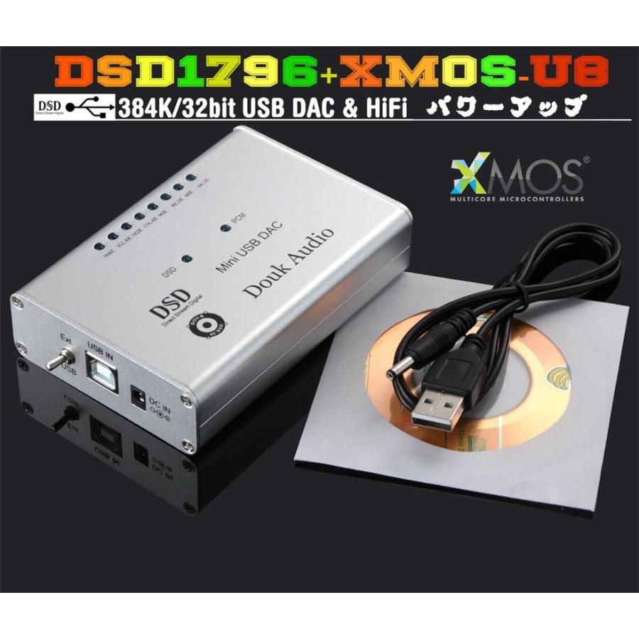 【新登場！】 Douk Audio DSD1796 + XMOS-U8 USB DAC 384K / 32ビット オーディオデコーダ Hi ...