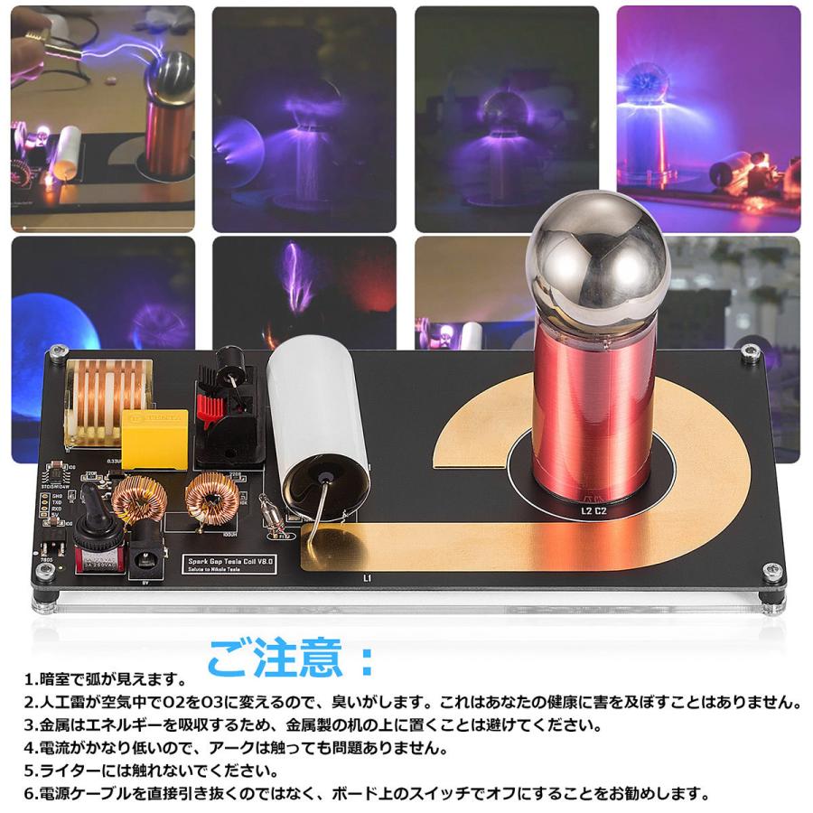 Mini クラシック ギャップ スパーク テスラ コイル 人工雷発生器 Mini クラシック ギャップ スパーク テスラ コイル 人工雷発生器