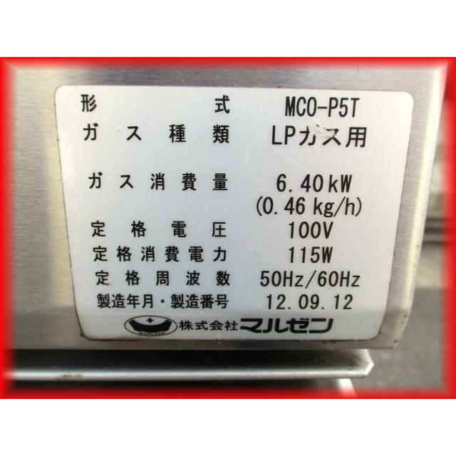 オーブン 中古 ガスコンベクションオーブン 業務用ビッグオーブン LPガス 100V MCO-P5T マルゼン 卓上型 屋台 移動販売 厨房機器 i : 202104051 : 厨房110 ...