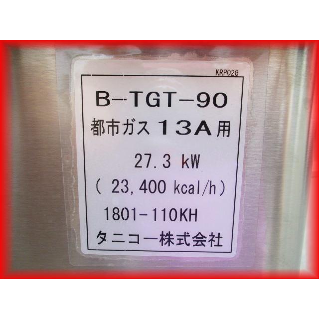 ガステーブル 業務用 中古 3口 ガスレンジ タニコー B-TGT-90 900×600mm 2018年製 都市ガス 大阪発 厨房機器 h : 厨房110 - 通販 - Yahoo!ショッピング