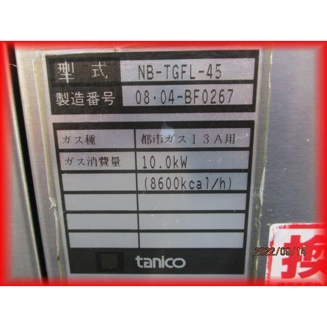 送料無料 フライヤー 業務用 18L 1槽 中古 タニコー TGFL-45 都市ガス 揚げ物 標準タイプ 2008年 厨房機器 大阪発 : 厨房110 - 通販 - Yahoo!ショッピング