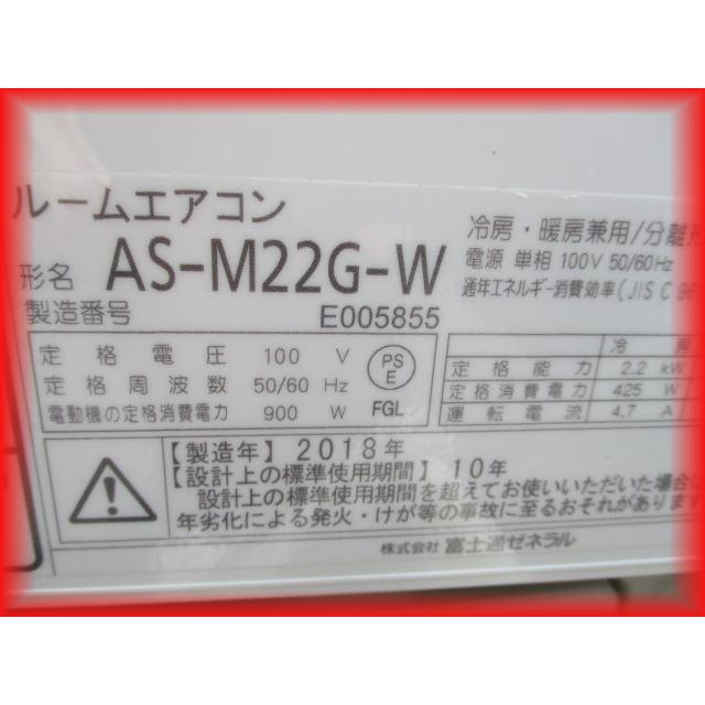 送料無料 家庭用ルームエアコン 2.2k〜6畳用 富士通 ノクリア AS-M22G-W 自動フィルター掃除 2018年製 壁掛け用 現状 冷房 暖房 100V : 厨房110 - 通販 ...