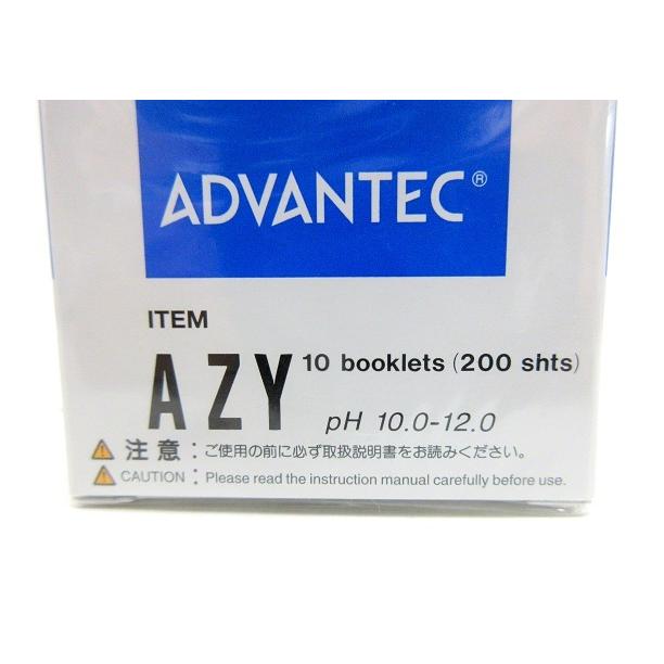 アドバンテック東洋 ADVANTEC pH試験紙 ブックタイプ AZY アリザリンエロー pH10.0〜12.0 200枚入（20枚綴×10冊） : 厨房・Byonho - 通販 ...