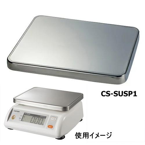 CUSTOM（計測器） カスタム デジタルはかり用 ステンレス皿 CS-SUSP1 ※皿のみの販売です。はかり本体は含みません。 : 厨房 ...