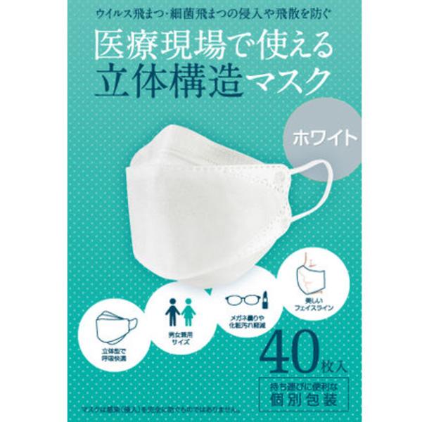 川西工業 ＃7062 3Dエアロフィット サージカルマスク 三層式 ホワイト フリーサイズ（40枚入） : 厨房・Byonho - 通販 - Yahoo!ショッピング