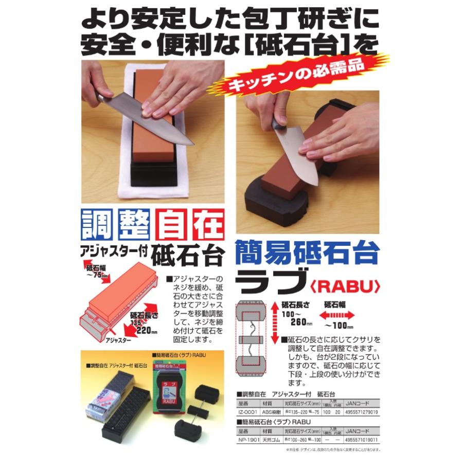 調整自在 アジャスター付 砥石台 IZ-0001 : naniwa-iz0001 : 厨房・Byonho - 通販 - Yahoo!ショッピング