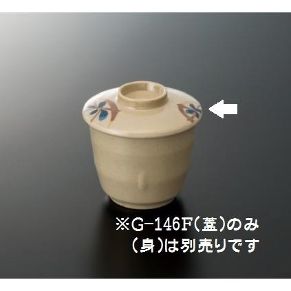 スリーラインメラミンウェア コバルト むし茶碗（蓋） 型番:GN-146F : 厨房・Byonho - 通販 - Yahoo!ショッピング