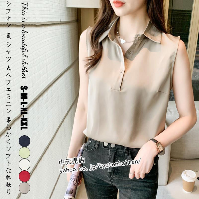 夏 ブラウス レディース シフォンシャツ トップス ノースリーブ 夏 ブラウス レディース シフォンシャツ トップス ノースリーブ