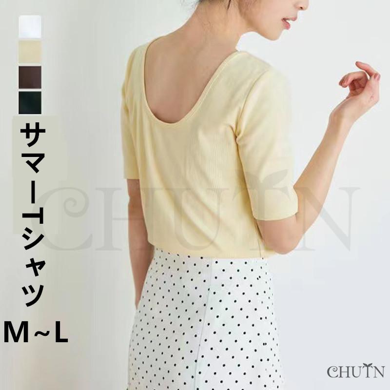 サマーTシャツ レディース 半袖 タイトTシャツ お洒落 tシャツ 夏ミニ tシャツ韓国風 ゆったり Tシャツ プルオーバー カジュアルT ...