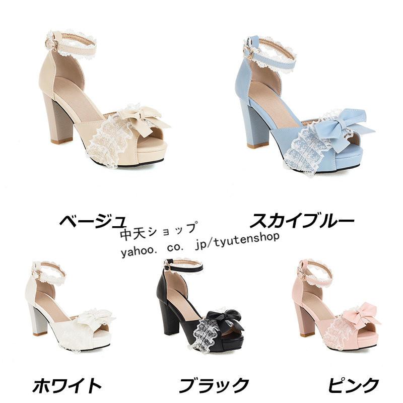可愛いサンダルパンプス ハイヒールサンダルレディース ロリータ 美脚