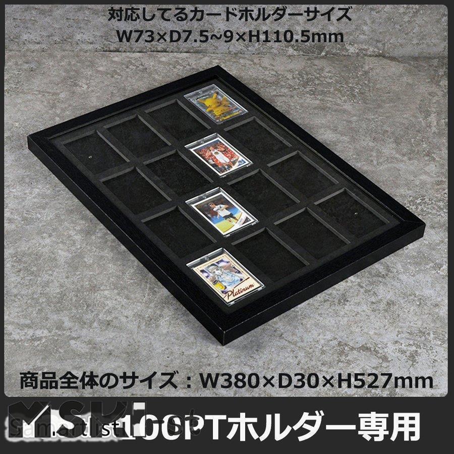 カードディスプレイケース 壁掛け 展示ケーストレーディングカード保護ケース カード収納 トレーディングカード トレカ 35PT~360PTホルダー対応可能 : tyuuunn - 通販 ...