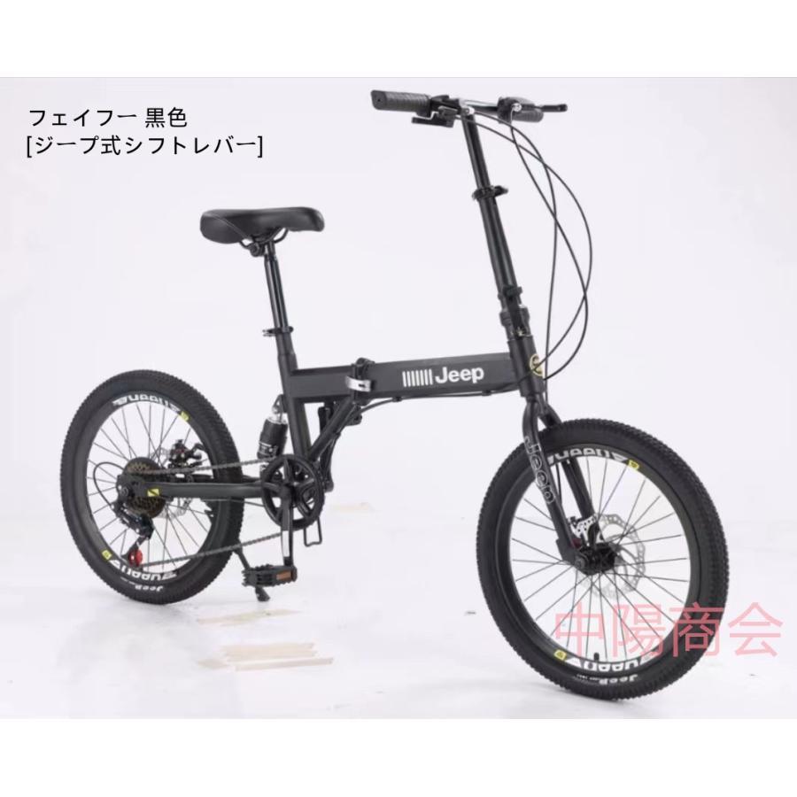 ライト/カギ付JEEP（ジープ） JE-206G｜年度モデル｜20インチ6段変速折りたたみ自転車 : tyuuunn - 通販 - Yahoo!ショッピング