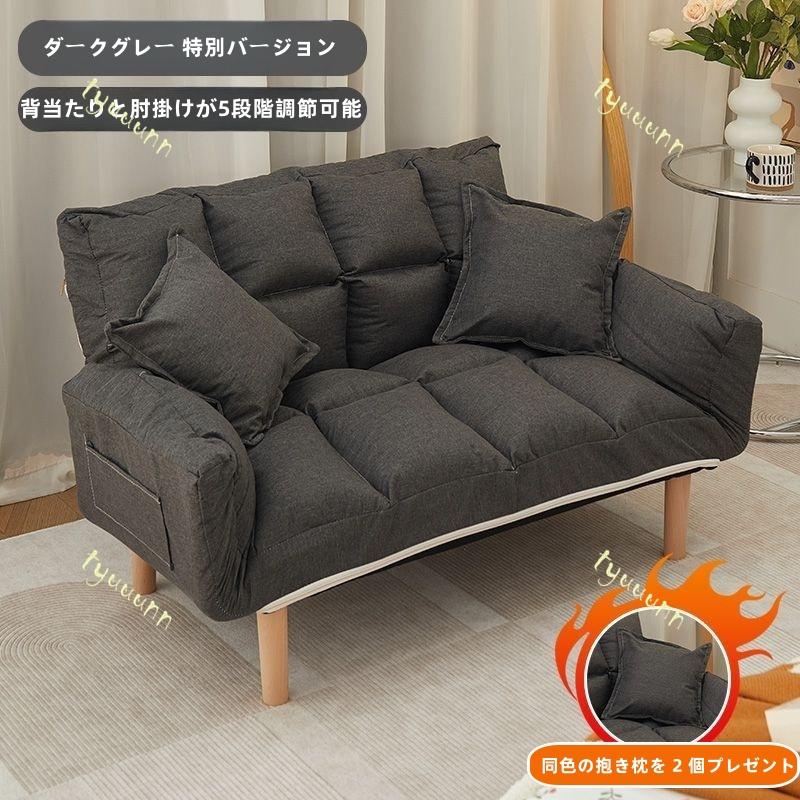 ソファー ソファ け おしゃれ ローソファーけソファ い リクライニング 一人暮らし 新生活 : tyuuunn - 通販 - Yahoo!ショッピング