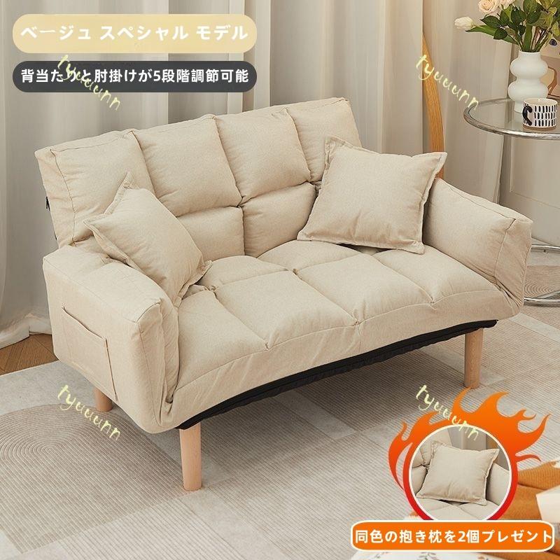 ソファー ソファ け おしゃれ ローソファーけソファ い リクライニング 一人暮らし 新生活 : tyuuunn - 通販 - Yahoo!ショッピング